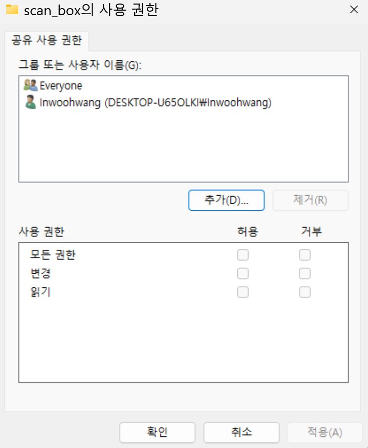 스캔 폴더 생성 및 캐논 프린터 스캔 폴더 설정하기네트워크 공유 폴더
