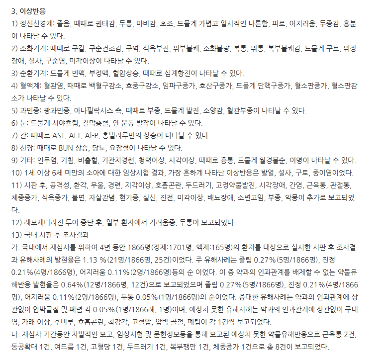 씨잘정5mg 효능 효과 부작용 주의사항 확인하자