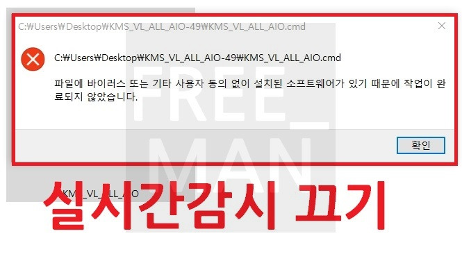 Ms오피스 윈도우 정품인증 없애기