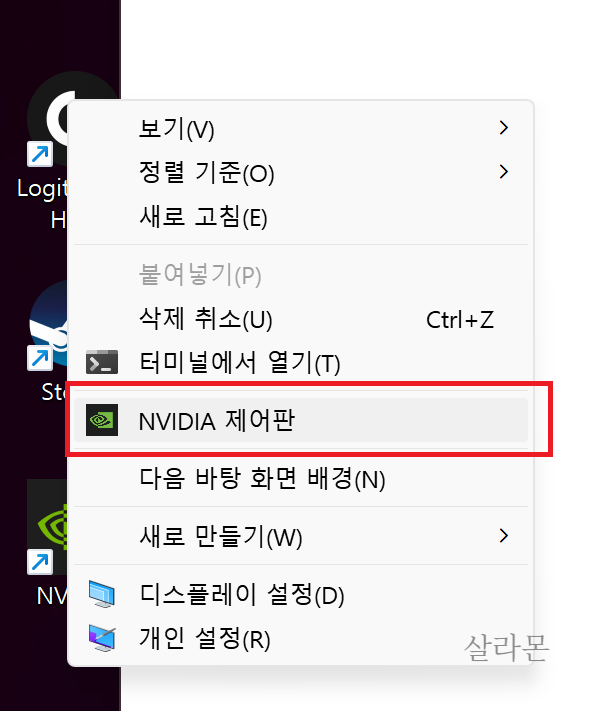 컴퓨터 노트북 내장 그래픽 끄고 비활성화 하기 외장 그래픽 사용 팁