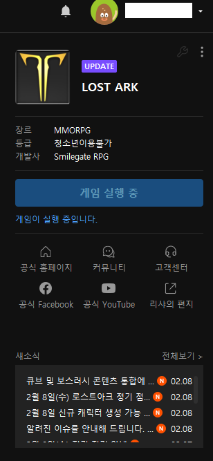 [로스트아크] 도움 되는 사이트
