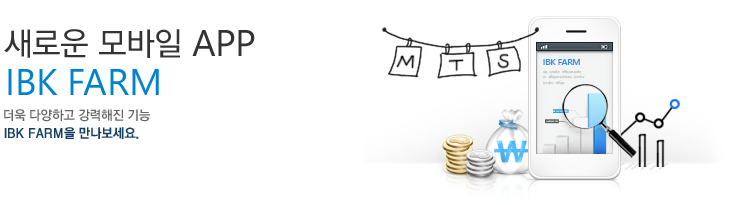 IBK투자증권 HTS MTS 다운로드 바로가기