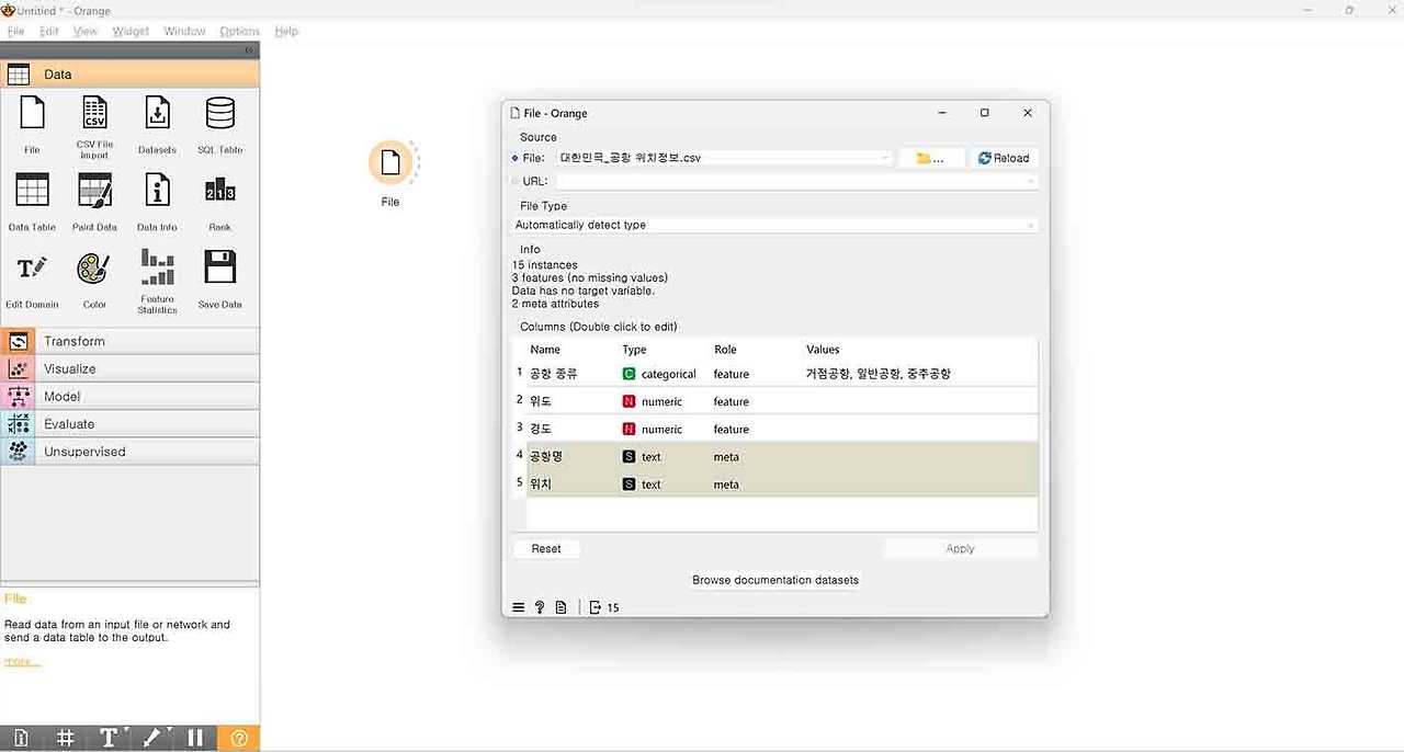 [Orange3 강좌][Part2-1] 데이터 확인하기