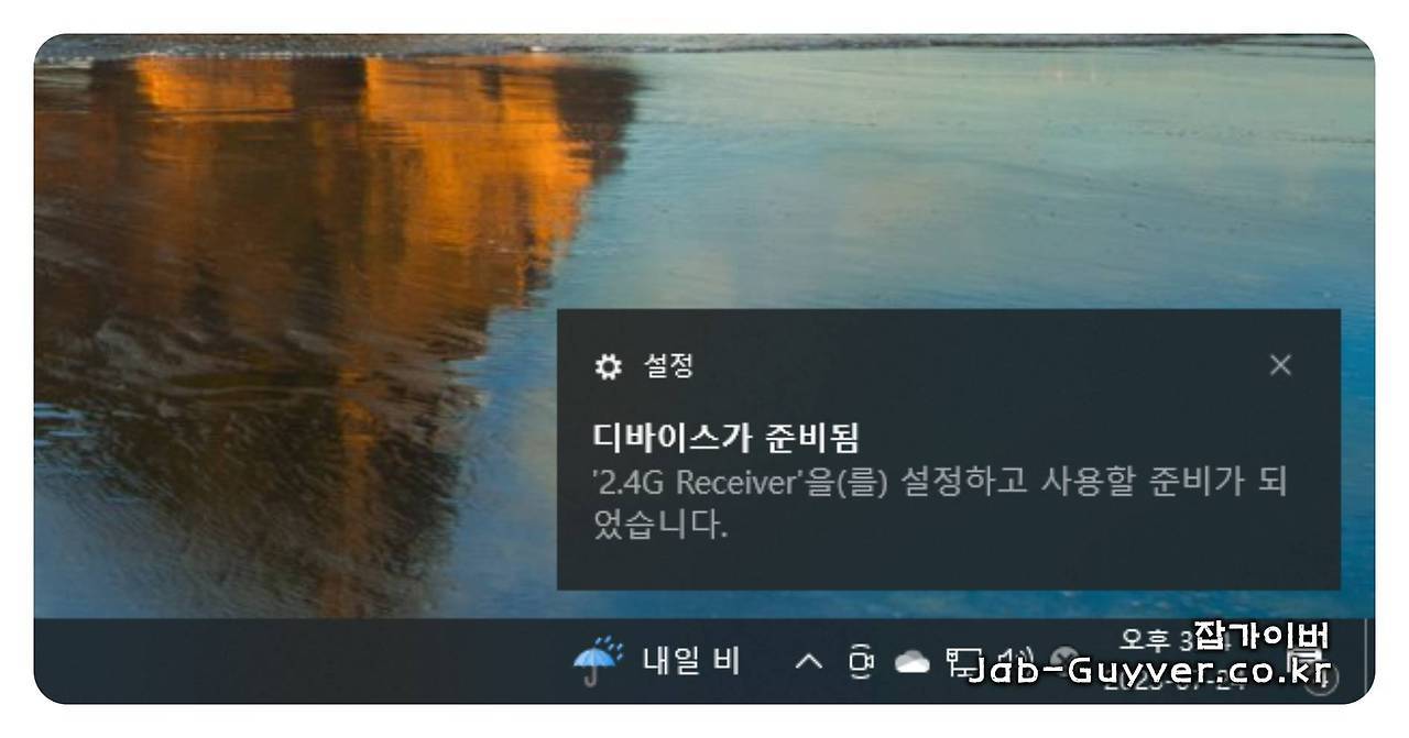 마우스 휠 스크롤 안될 때 오류 해결방법