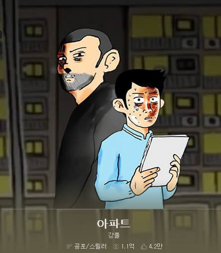 무빙 강풀 유니버스 세계관 순서 총정리·강풀 웹툰 만화책 영화 이용 구매 방법