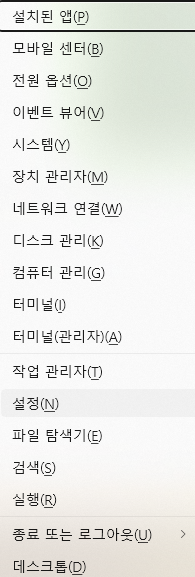 윈도우 11 Learn About This Picture 삭제하는 방법 이 사진에 대해 자세히 알아보기 삭제