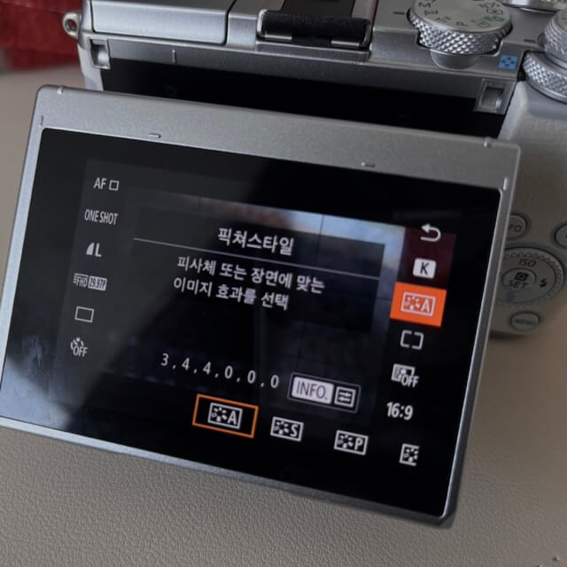 캐논 시네스타일(cinestyle) 다운로드 및 픽처스타일 설정 방법