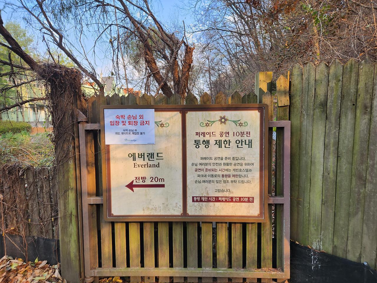 에버랜드 홈브리지 사용 후기 및 6가지 팁 공개