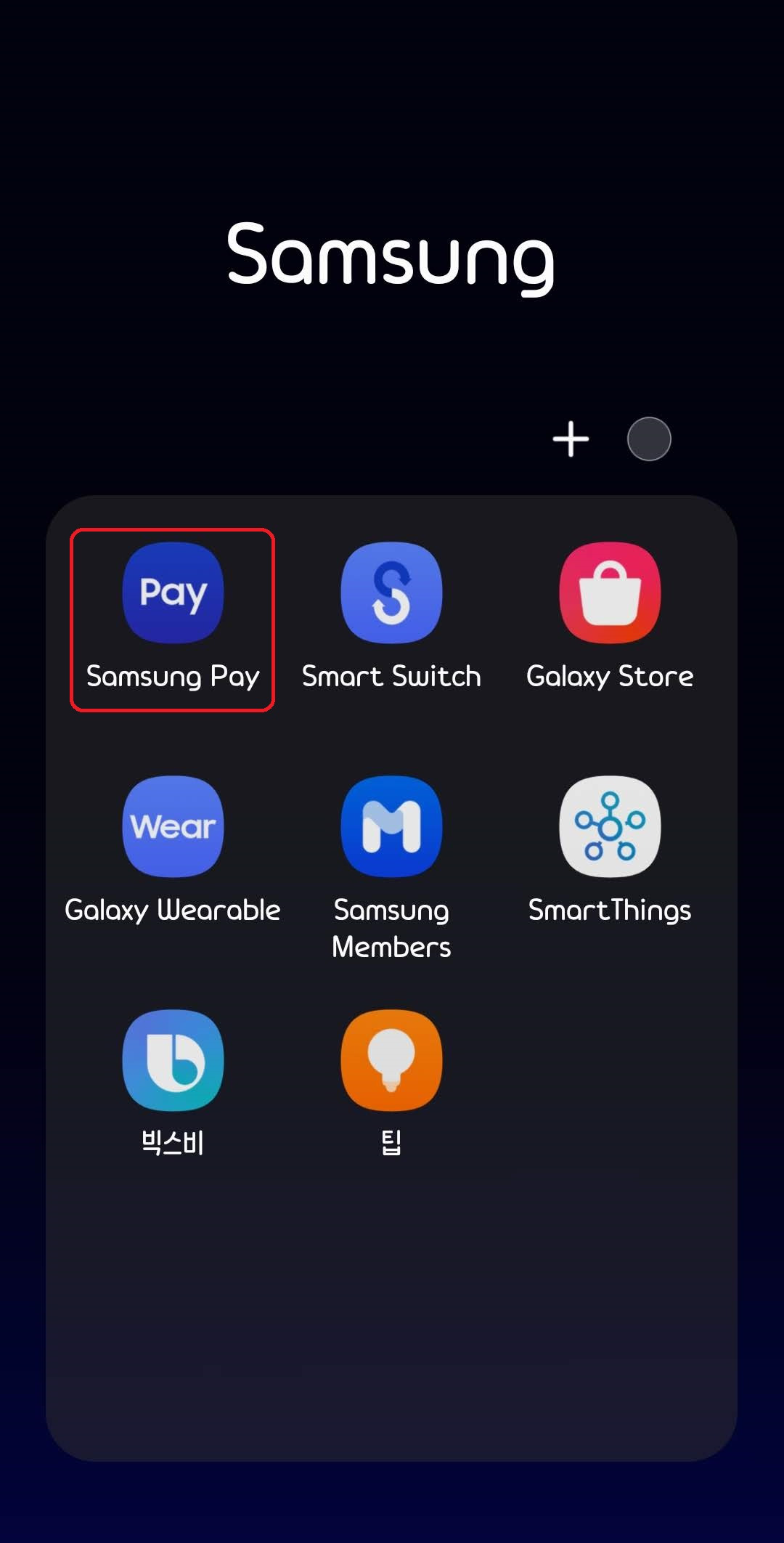갤럭시 퀀텀4 (Galaxy A54, SM-A546S) 삼성페이 기능을 이용해서, 후불 티머니 교통카드를 사용해보자(SKT 전용폰, KT 유심