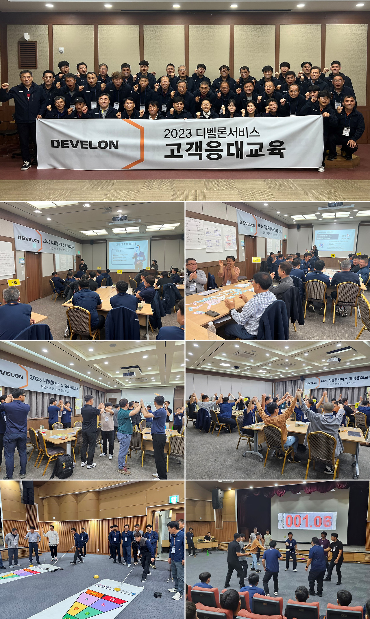 Hd현대인프라코어 ‘2023 디벨론 서비스 고객 응대 교육 실시