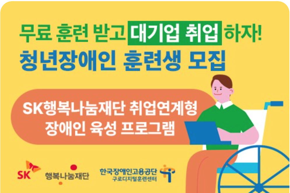 장애인 고용장려금 총정리 사용처 지원제도 지급 신청