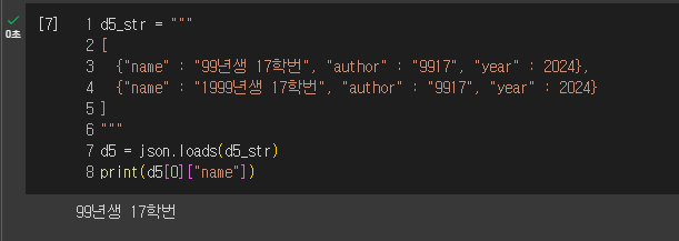 3 Api와 Json 