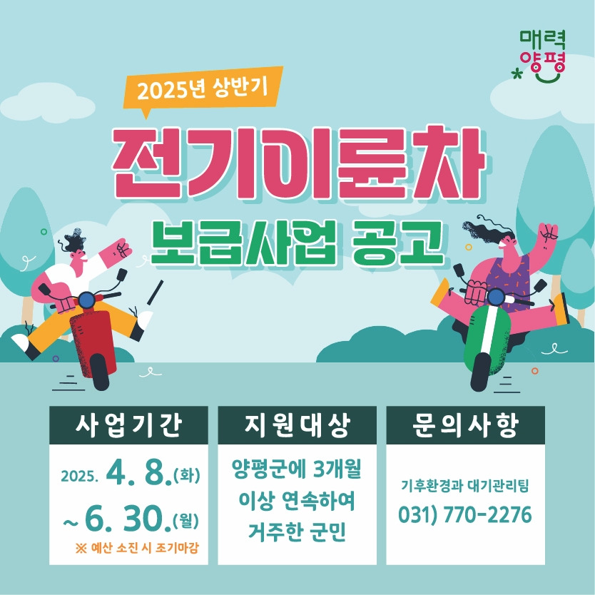 양평군청 홈페이지 바로가기 (https://www.yp21.go.kr)