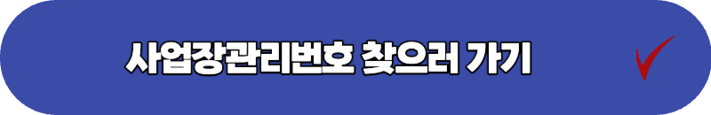 건강보험 피부양자자격취득신고서 작성방법 Ft취득부호 취득년월일 사업장관리번호 신고서 양식