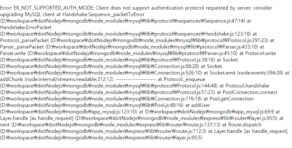 [node Js] Mysql 8 0 연동 에러 Er Not Supported Auth Mode