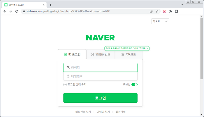 네이버 메일 바로가기 사이트