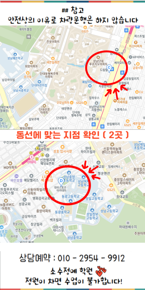 성일고수학학원 영어학원 소수정예 소수학원 영어수학학원 수학국어학원 근처주변인근부근