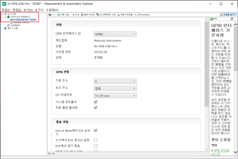 랩뷰 GPIB 통신 : NI-MAX를 사용하여 GPIB 확인하기