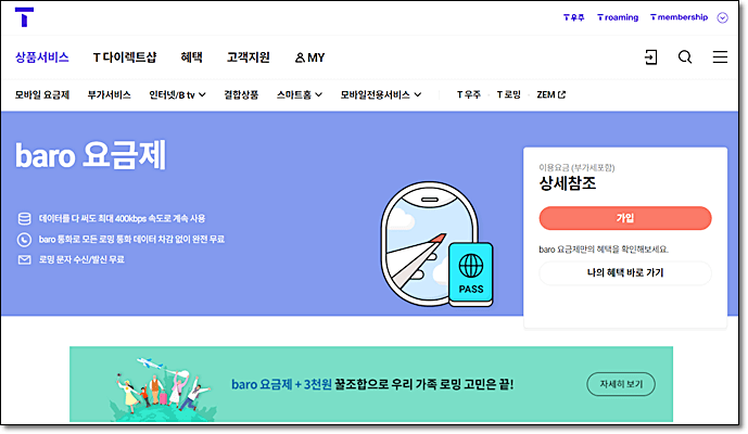 해외여행 필수 데이터 로밍 유심 E심 포켓와이파이 장단점 총정리