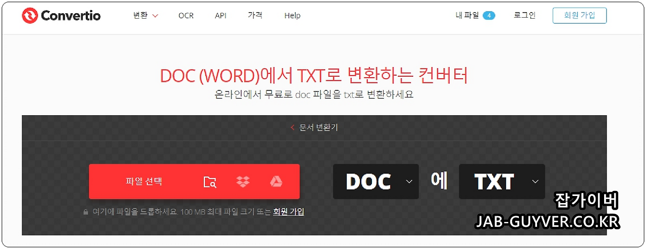 Ms Wold 워드 파일열기 글씨깨짐 인코딩 해결방법