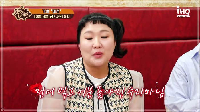 맛있는 녀석들 중곡동 군자역 전어 회 회무침 맛집 449회 가을대전 제철 특집 전어구이 가격 위치 어디