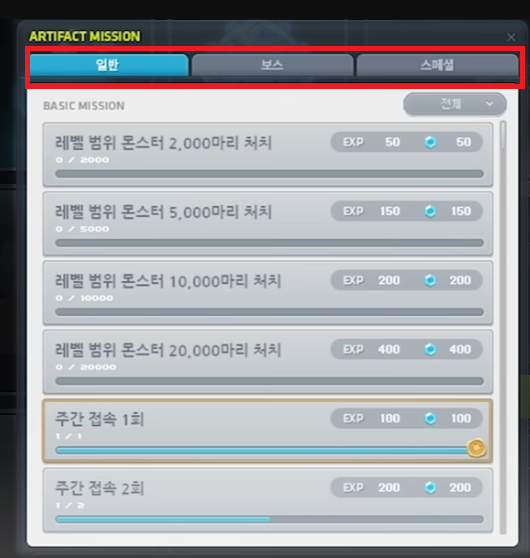 메이플 유니온 아티팩트 퀘스트 정리 직업별 능력치 옵션 세팅