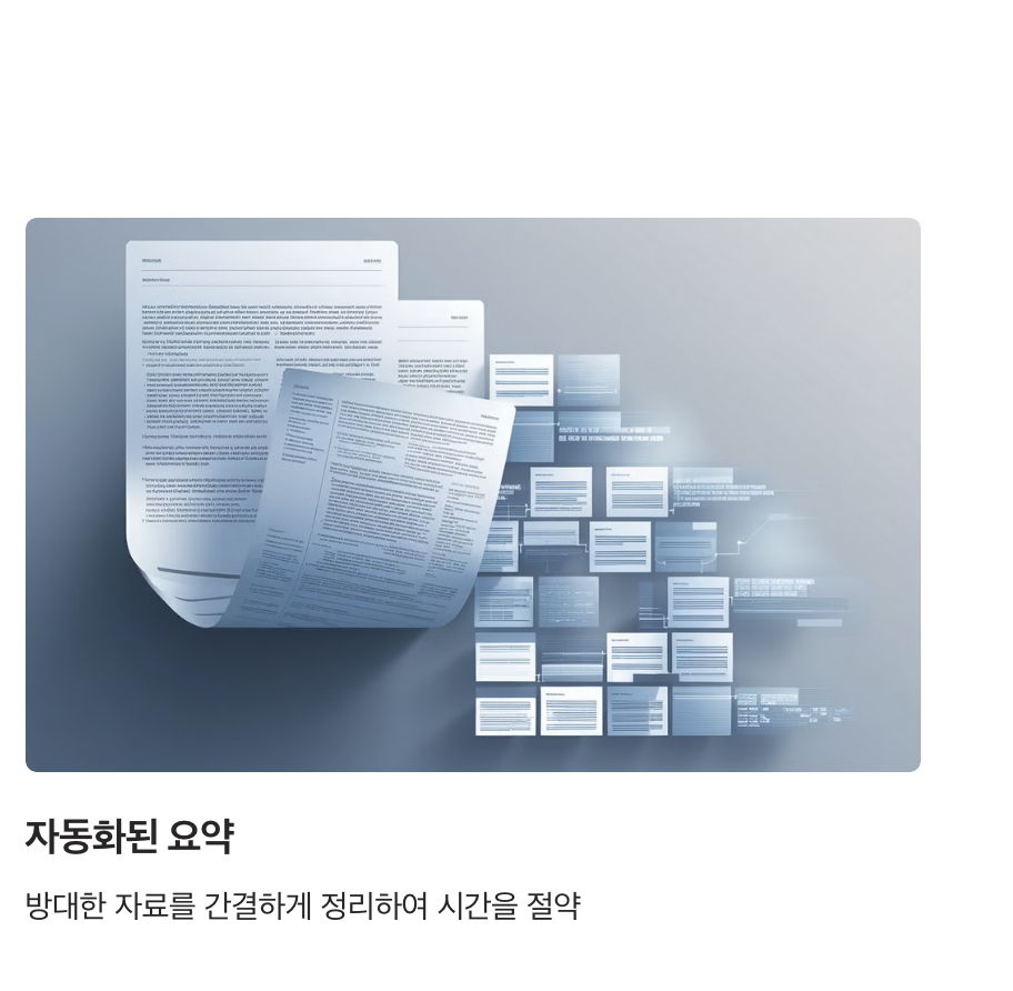 챗gpt 활용법 요약 정리 문제 풀이로 공부 효율 극대화하기