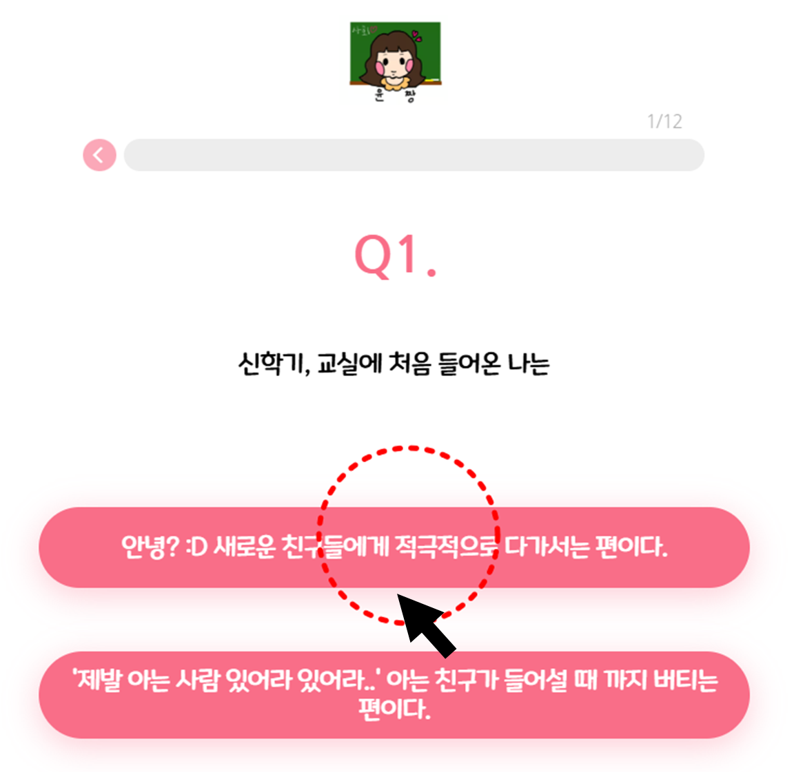 캐치 티니핑 Mbti 티니핑 유형 테스트