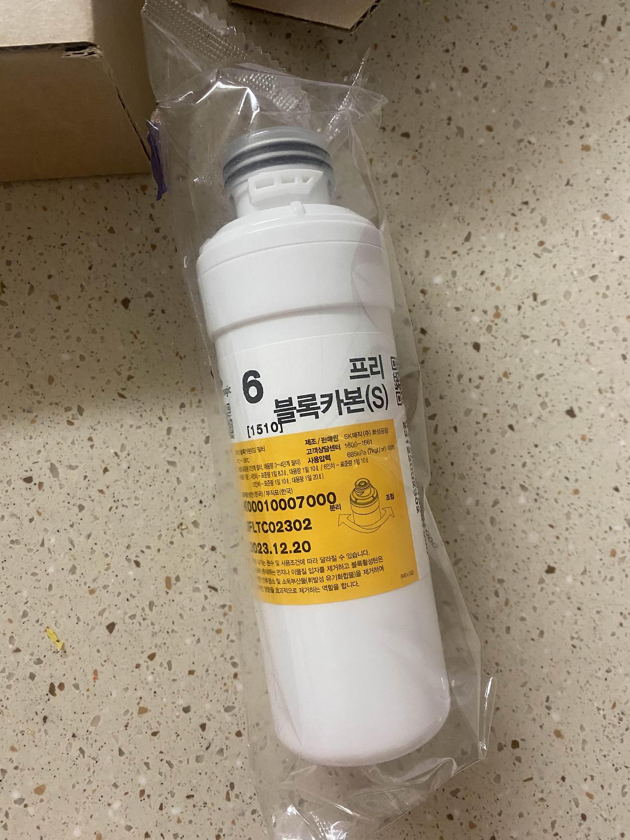 Sk매직 스스로 플러스 직수정수기 필터교체 방법 및 교체 주기