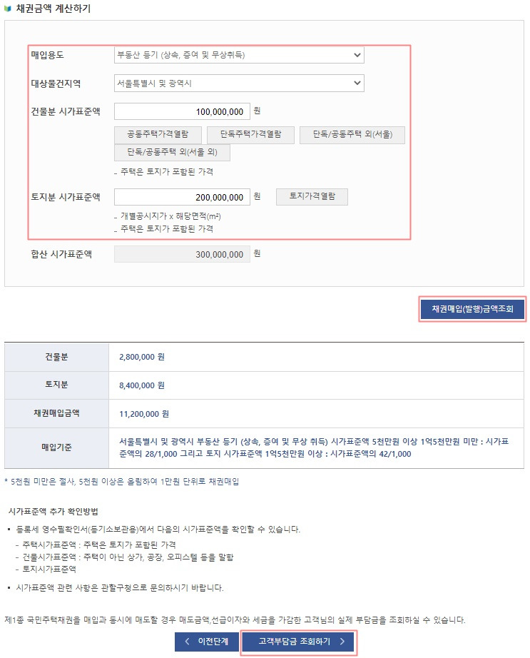 상속 부동산 셀프 등기 방법 협의분할에 의한 상속 등기 신청서 작성
