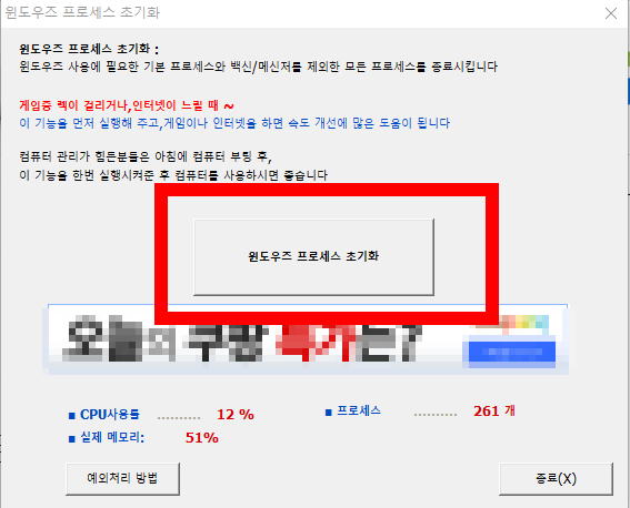 고클린 무료 다운로드