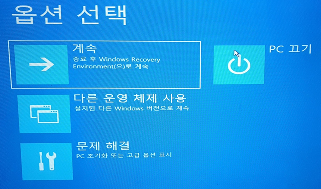 낡은 컴퓨터 고치기윈도우 11 설치 아크윈 아크몬드의 윈도우 블로그