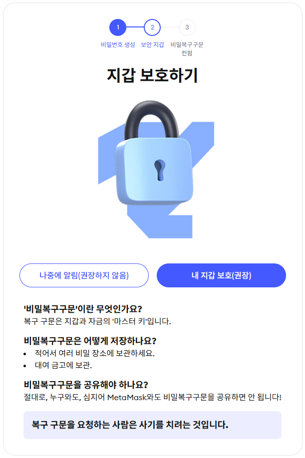 메이플스토리n 한국에서 하는 법 무료 Vpn 지갑 연동 꿀팁 완전정리 게임지식플러스원