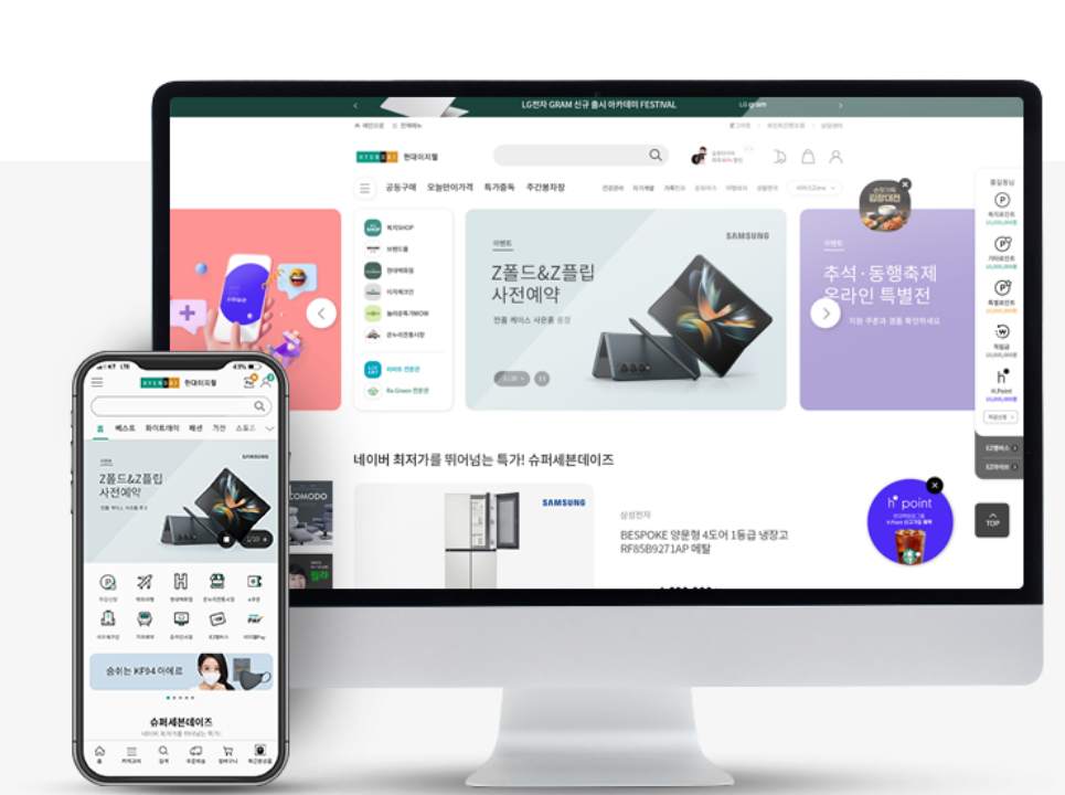 강원도교육청 복지몰 이지웰 방문하기