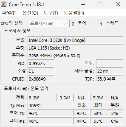 CPU 'Core Temp' 한글판 무료 다운로드 설치 방법(CPU 정보 확인 과열 방지)