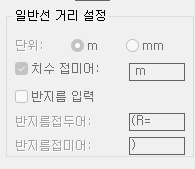 폴리선 자동 치수넣기, DPL :: XiCAD & etc...