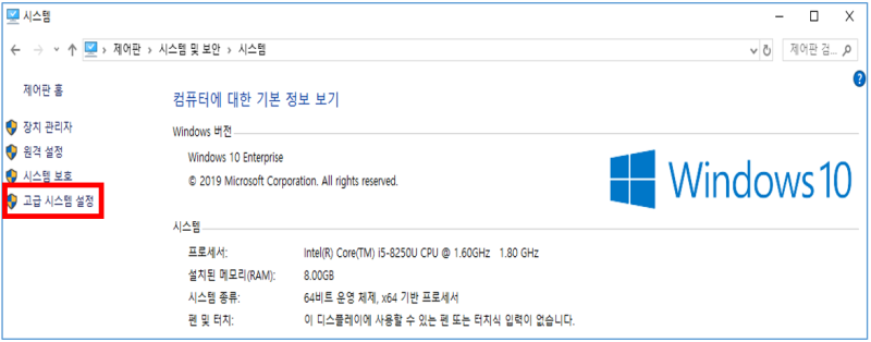 Windows윈도우 10 컴퓨터 속도 최적화하는 10가지 방법