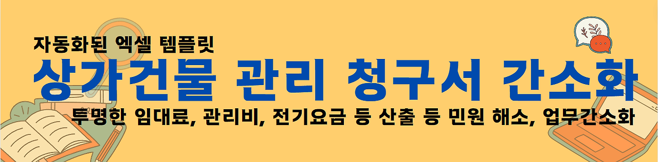 건설산업안전보건관리비 사용계획서 자동산출 액셀 사용내역서 10분안에 만들기