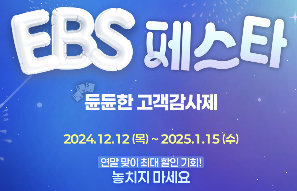 영어 공부 싸고 효과적으로 하는 방법은 Ebs 오디오 어학당 실제 후기