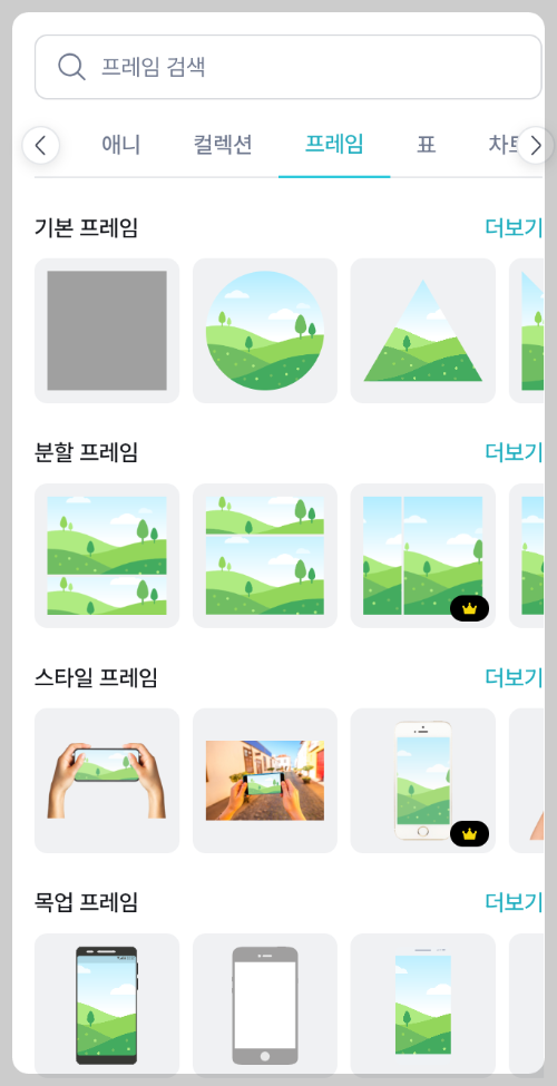 미리캔버스 도형 안에 사진 넣기