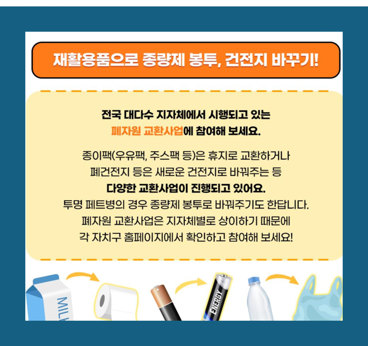 부산 해운대구 대형폐기물폐가전 배출 신고와 쓰레기 지원금무상수거 꿀팁
