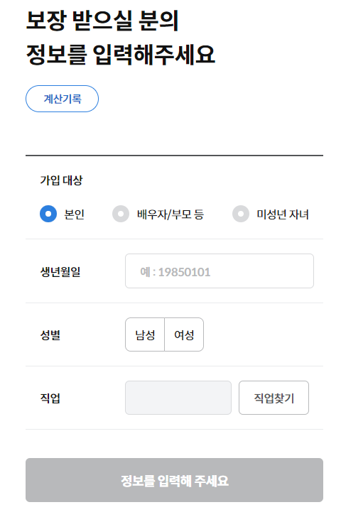삼성화재 다이렉트 치아보험 특징 보장내용 임플란트 틀니 보철치료 및 신경치료 보장 알아보기