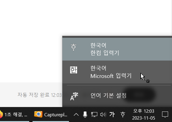한글 타이핑 오류문제 자음과 모음이 분리되는 현상