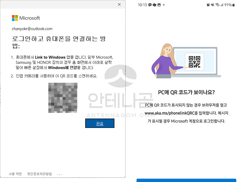 갤럭시 윈도우 연결하는 방법 정리 윈도우에서 스마트폰 앱 사용하기