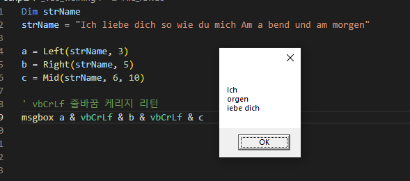[Visual Basic] 비주얼베이직 스크립트 (VBScript), 문자열 함수 (String Function) 종류 (공백제거, 문자열 합치기, 뒤집기 등등) :: 안산드레아스