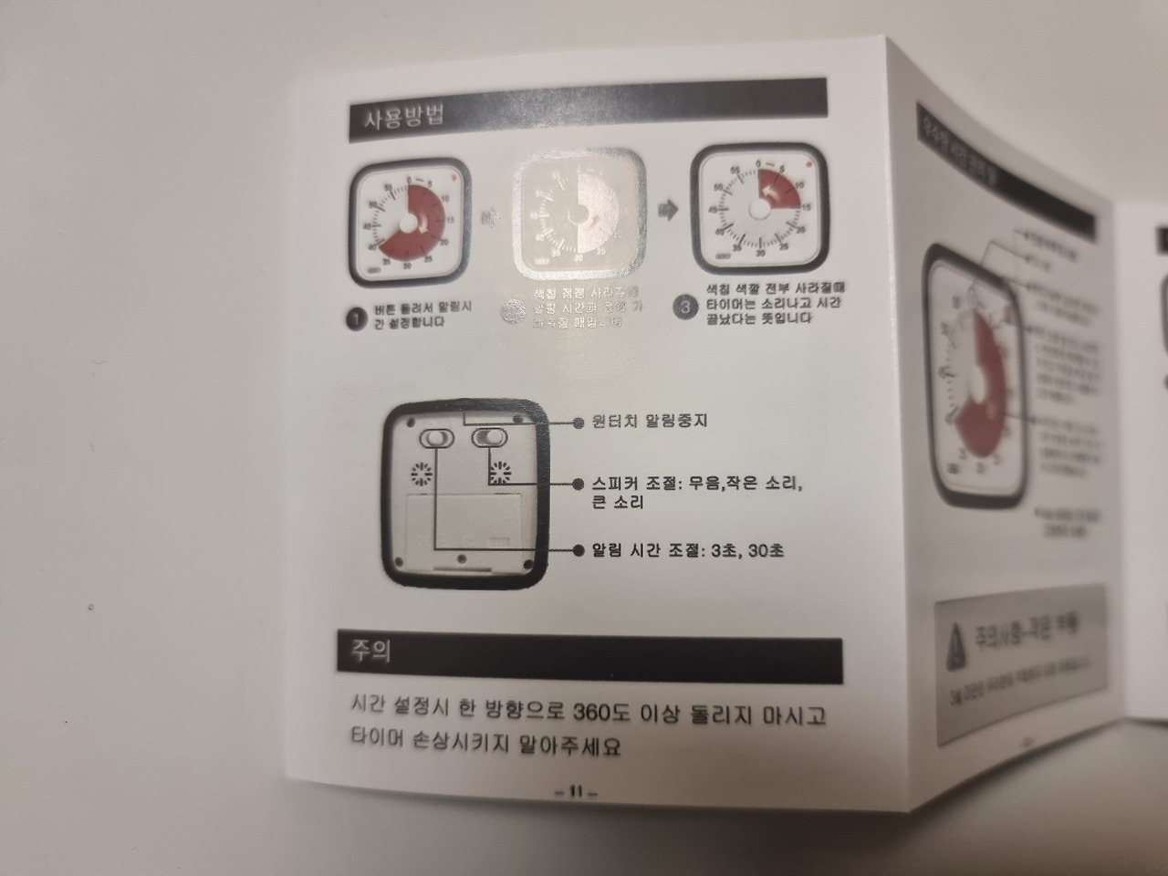 시간관리를 위한 뽀모도로 타이머 구매 후기 내돈내산