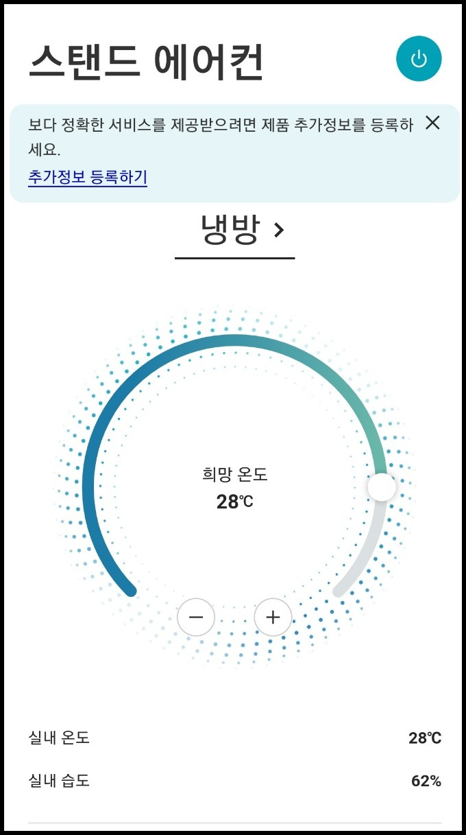 Lg에어컨리모컨 어플 설치 및 사용방법 총정리