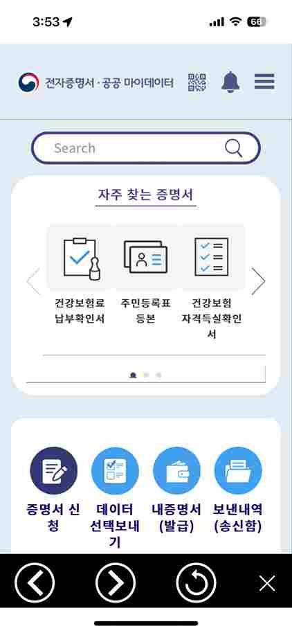 전자문서지갑 발급 방법 및 사용법정부 24 앱