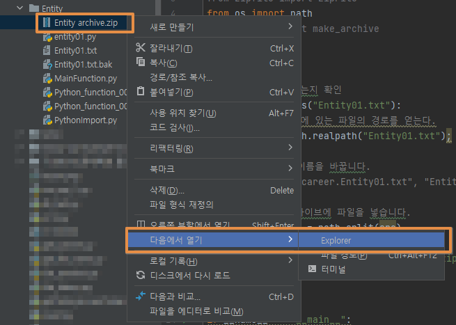 6.5 파이썬으로 압축 파일(zip, tar) 만들기