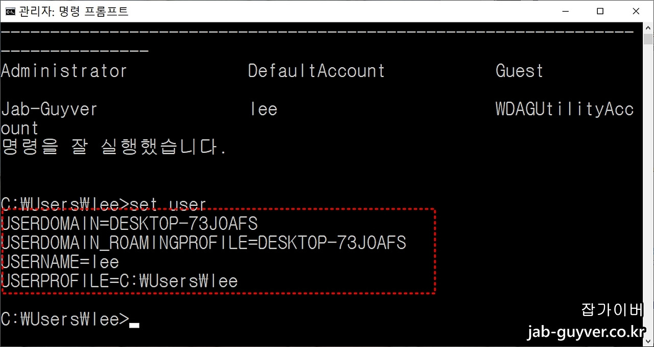 윈도우 사용자이름 및 컴퓨터이름 네트워크이름 확인 및 변경